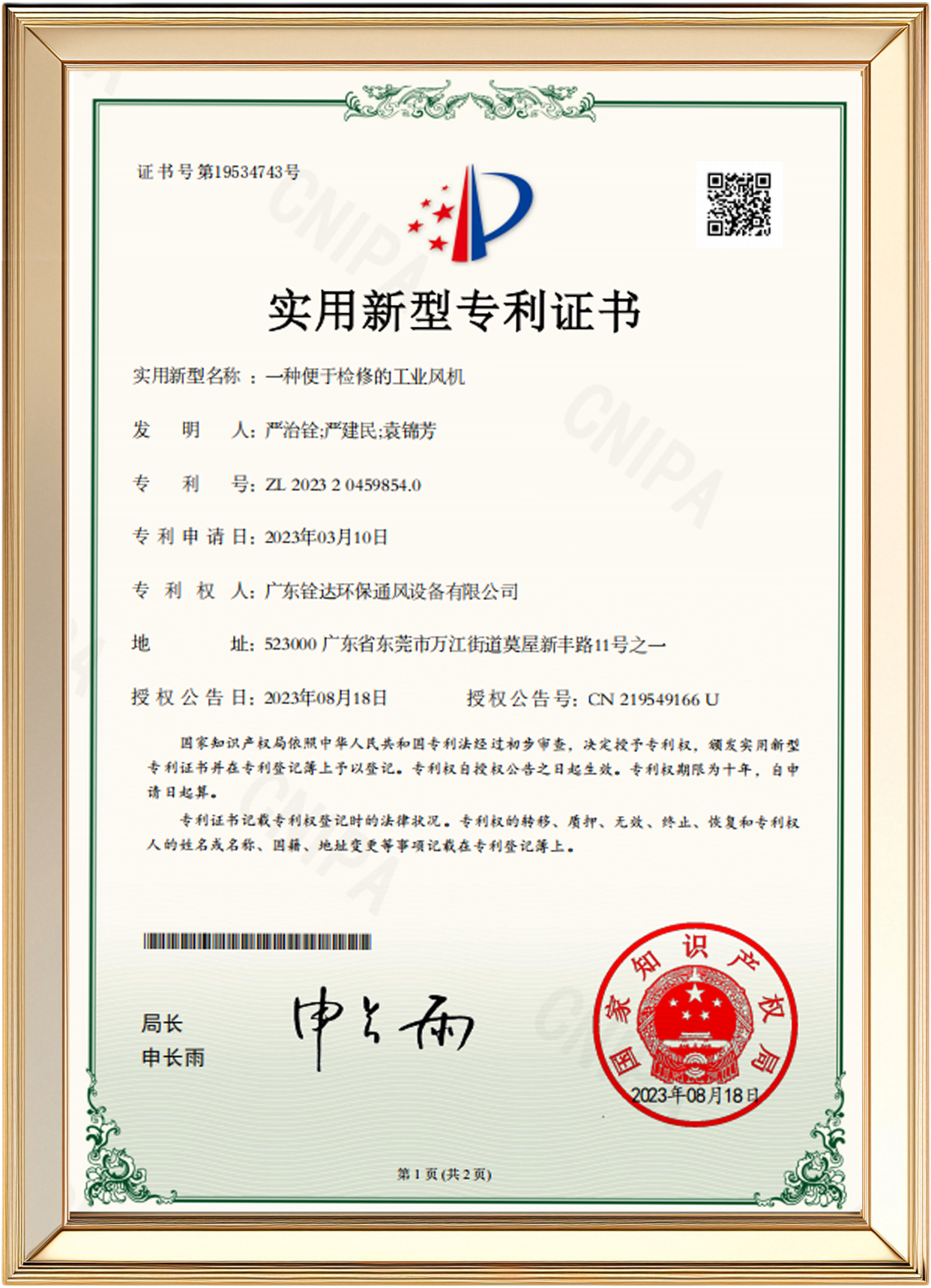 Guangdong Quanda Environmental Protection Ventilation Equipment ...